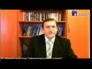 12 мировозрений человека | Метод Бронникова