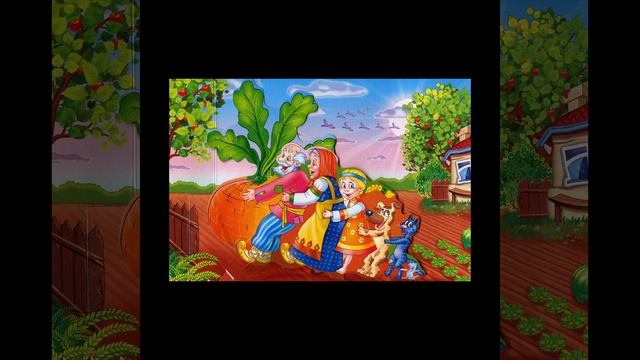 Сказка: Репка. Русская народная сказка. Автор: Александр Николаевич Афанасьев. Аудиосказка