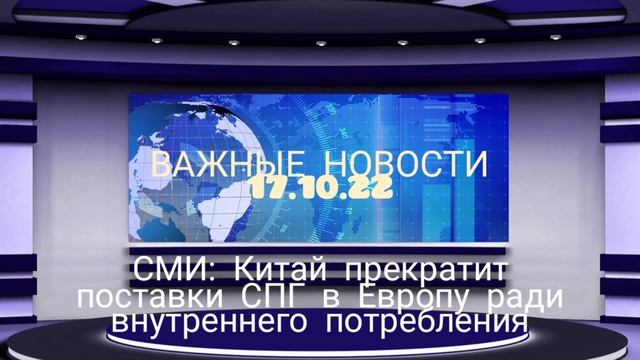 СМИ: Китай прекратит поставки СПГ в Европу ради внутреннего потребления