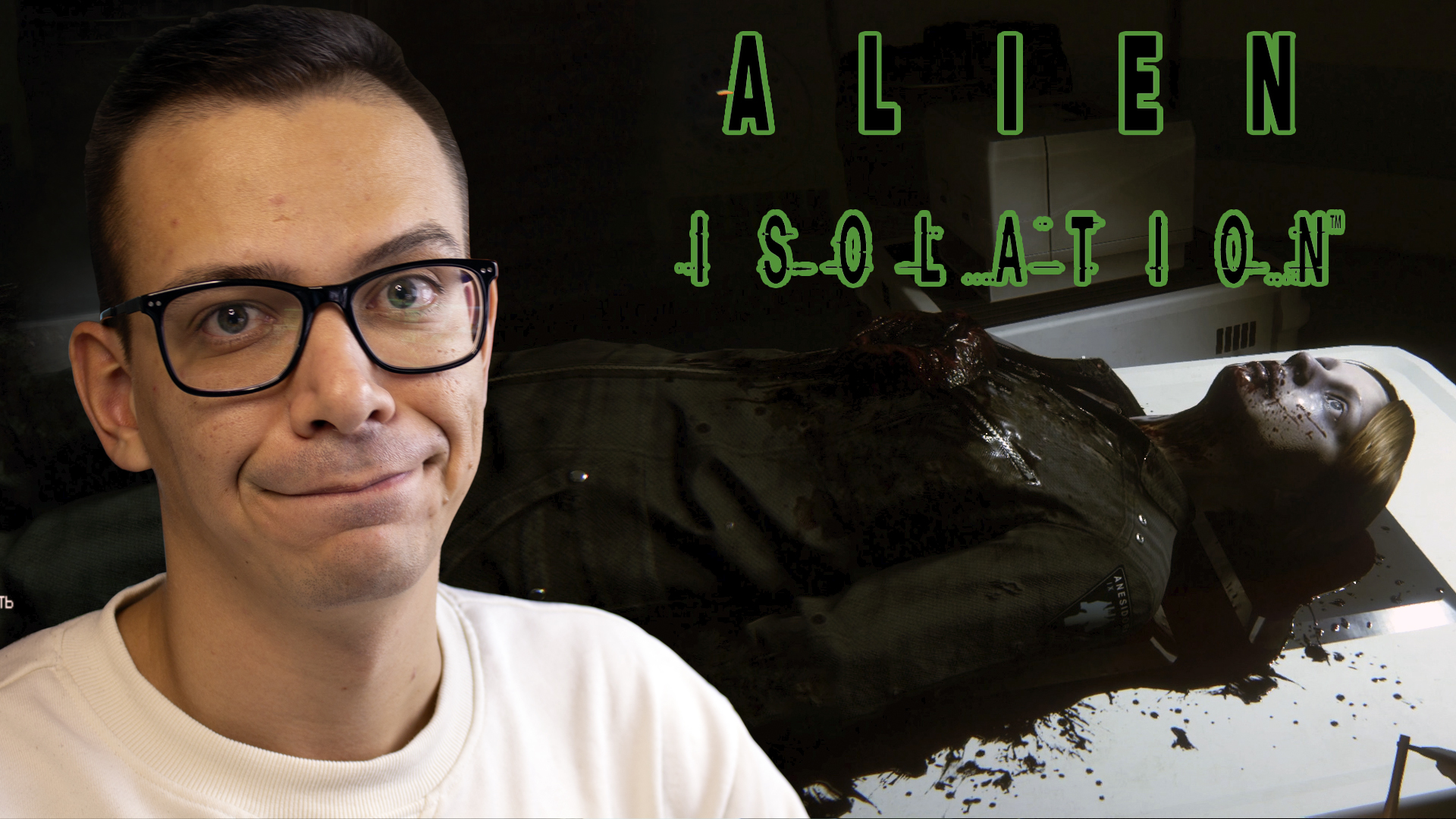 НАЛОЖИЛ КИРПИЧЕЙ | Alien: Isolation #4