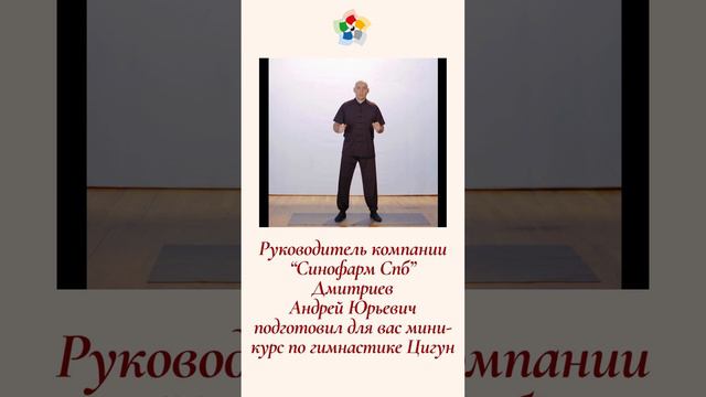 Приглашение на занятия  комплексом оздоровления внутренних органов «Шесть целительных звуков»