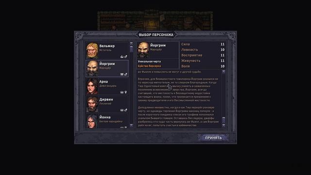 Прохождение Stoneshard,  часть 10.