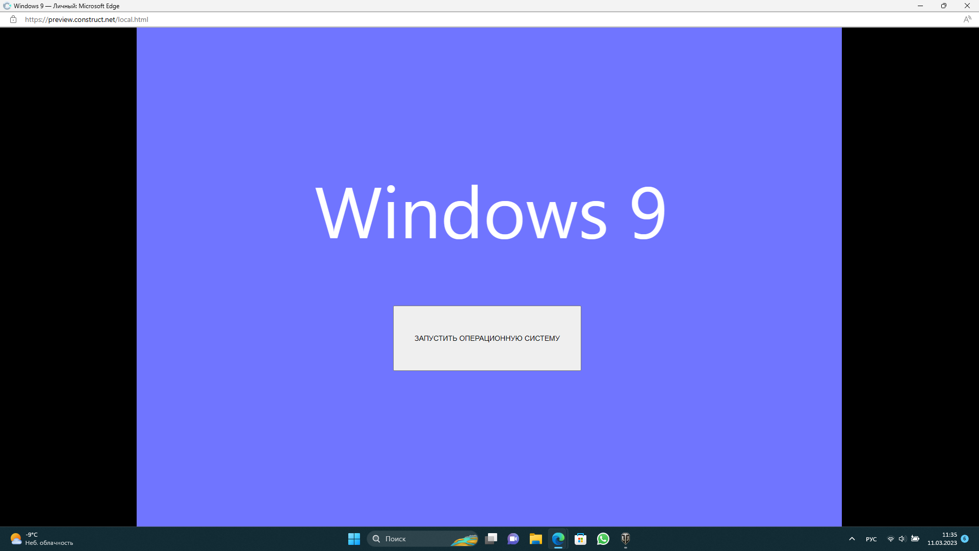Моя игра "Windows 9"!!! Construct 3 #1