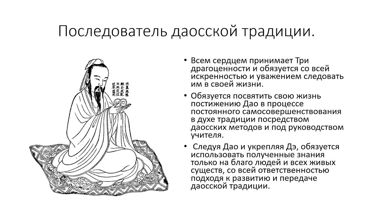 Посвящение в даосскую традицию 28 04 2020