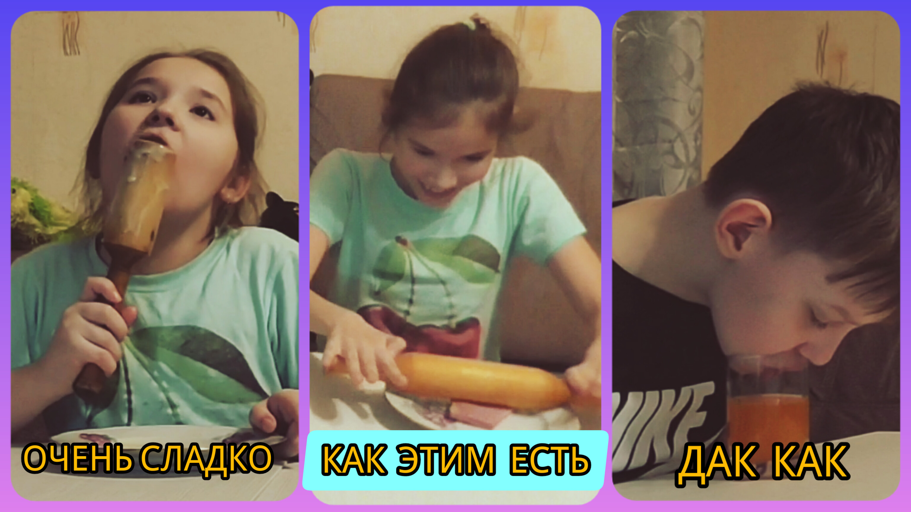 Как этим есть? Челлендж