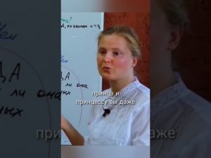 настоящие принцы и принцессы #запискицелительницы #разумноечеловечество