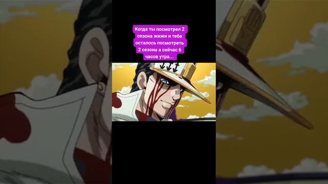 Джо Джо мем #2