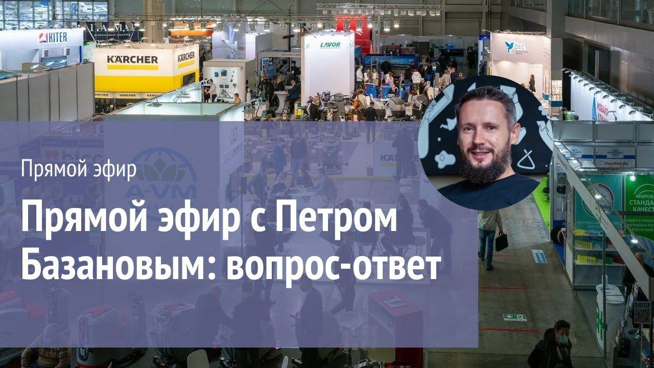 Прямой эфир с Петром Базановым: вопрос-ответ