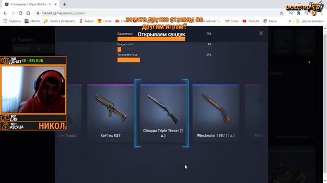 50 КЕЙСОВ с Chiappa Triple Threat в Warface