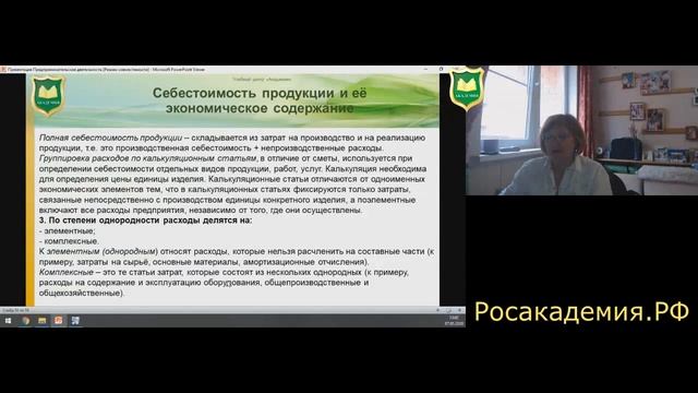 Шапаренко Н.И. - Экономика и управление в организации 4