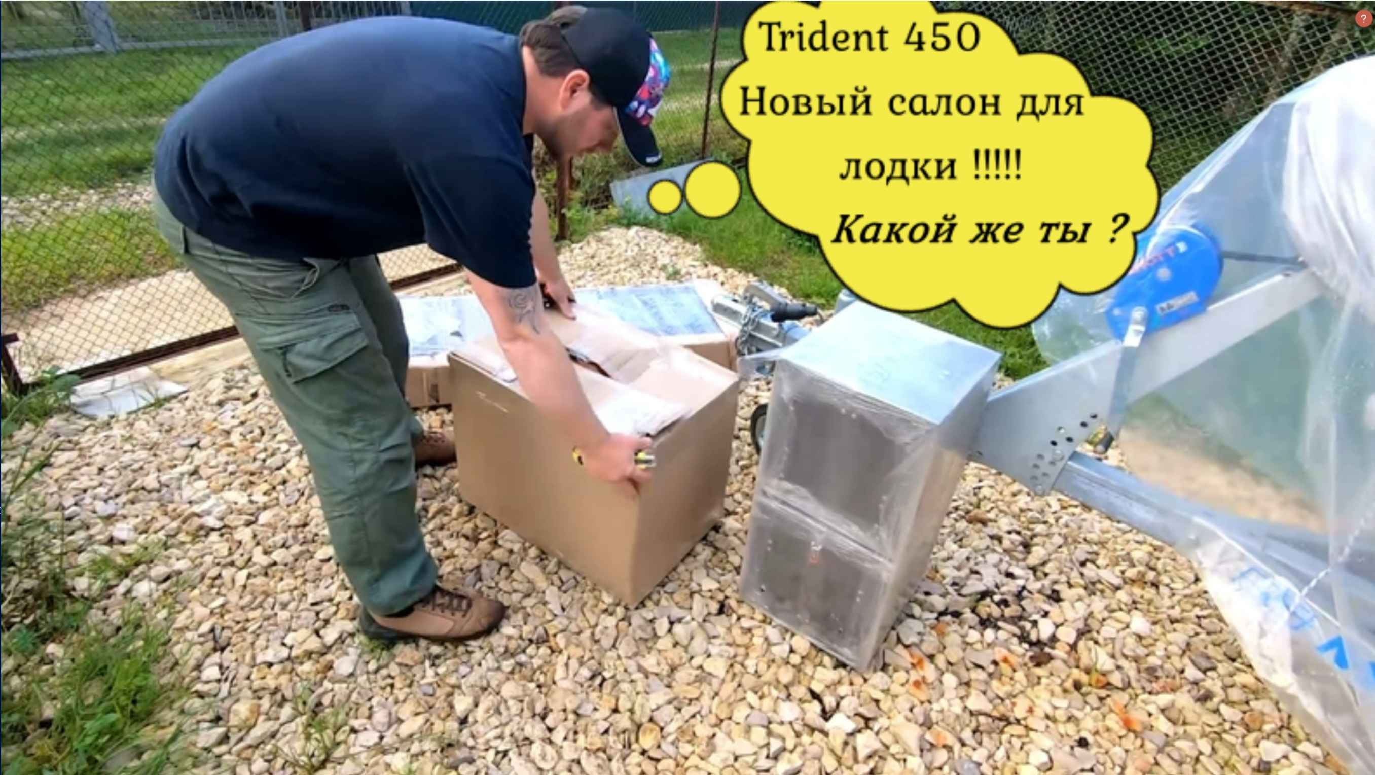 Trident 450 |Новый салон для лодки| ПРОСТО ОГОНЬ!!!!!!