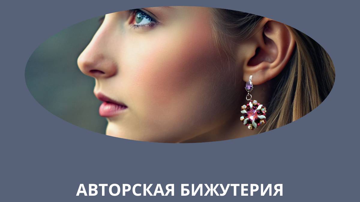 авторская бижутерия ручной работы Yuliya Laborera серьги купить #yuliya_laborera #jewelry #handmade