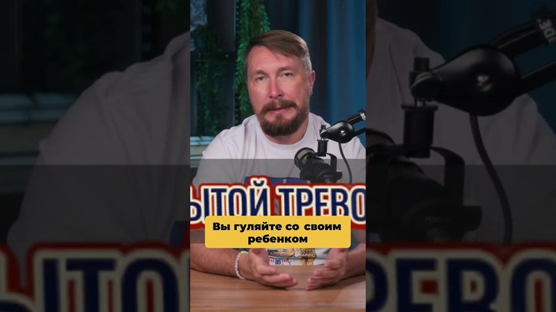 Проверка на тревожность.