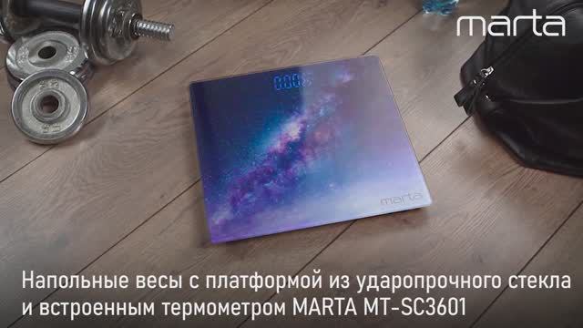 Напольные весы MARTA MT-SC3601