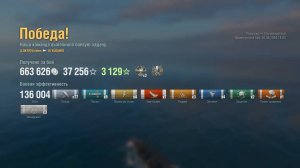 Эсминец IX Yūgumo : 7 фрагов на карте Ловушка - World of Warships