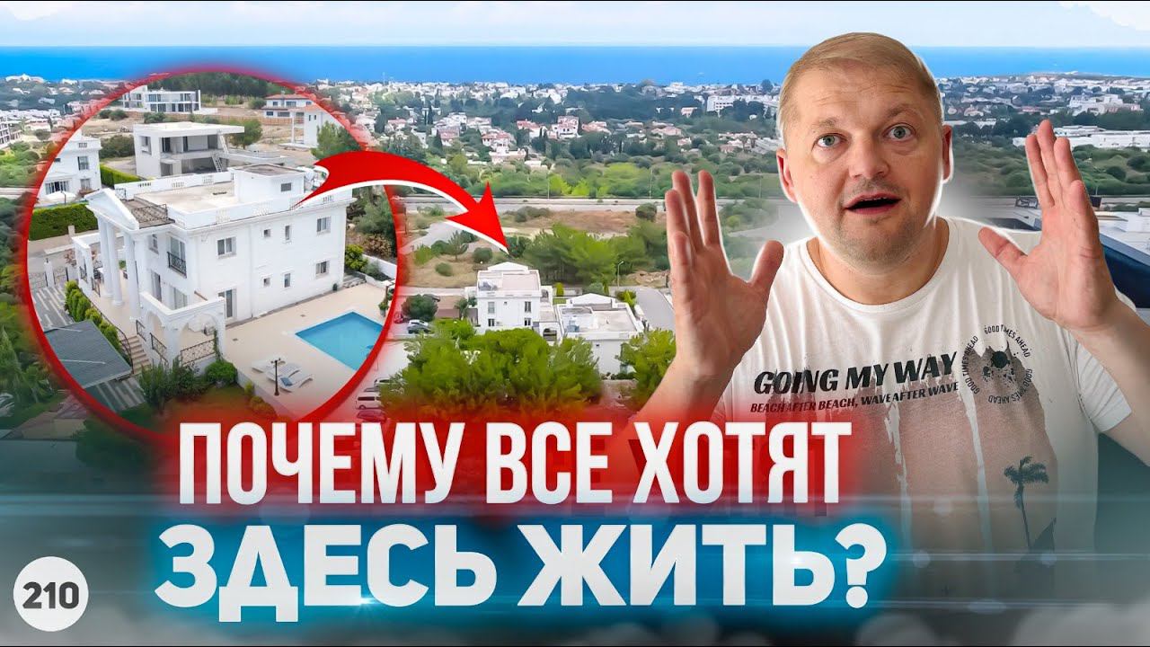 Потрясающая вилла у моря. Дом мечты меняет твою жизнь.