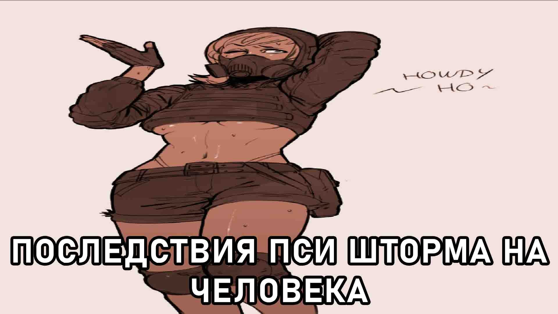 ЕГОР НА ПОСЛЕДНИХ СЕКУНДАХ ВЫХОДИТ ИЗ ПСИ ШТОРМА сталкер аномали (часть 7) | Nostoro нарезки Егора