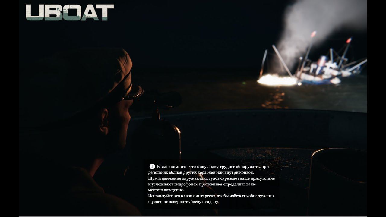 UBOAT-PATCH 21 . НОВЫЙ ПОХОД.PATCH 21 . NEW TRIP