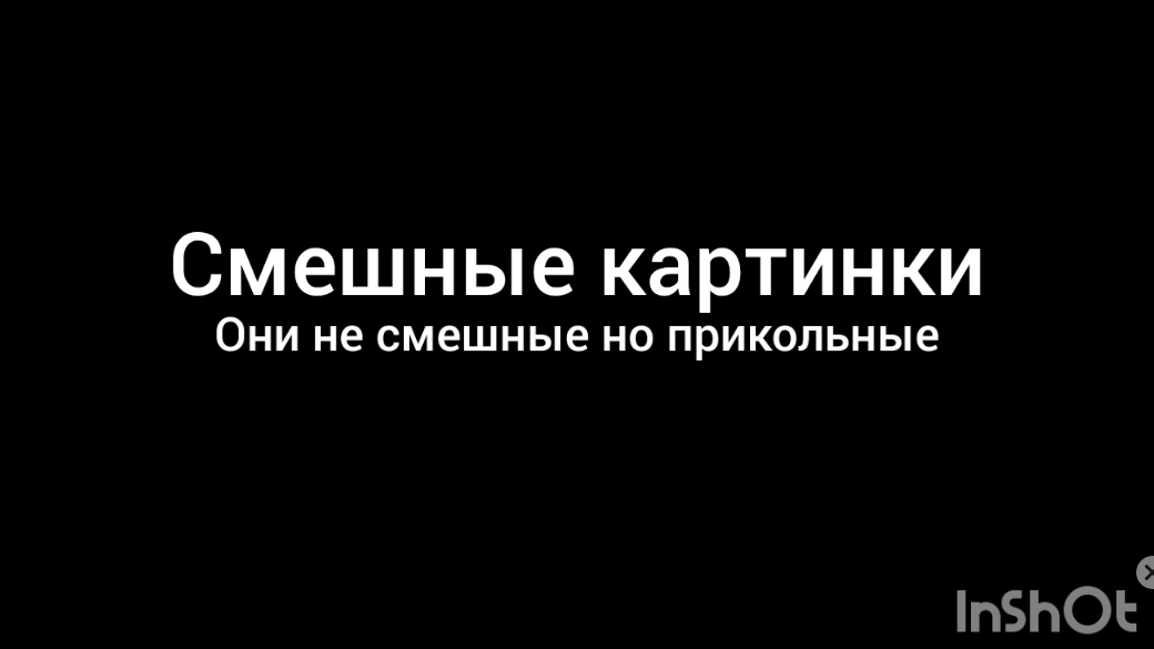картинки