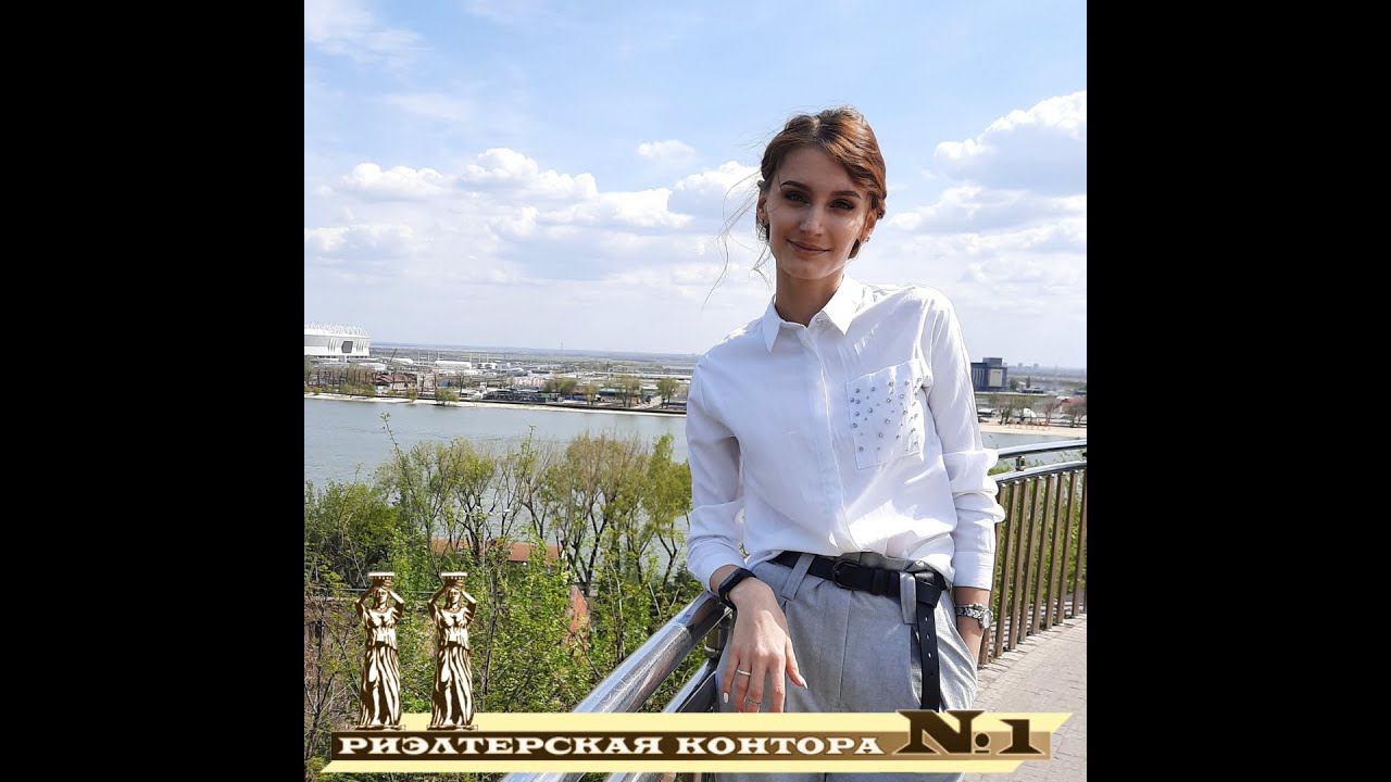 Софья Смычкова. Работа в агентстве недвижимости. Ростов-на-Дону