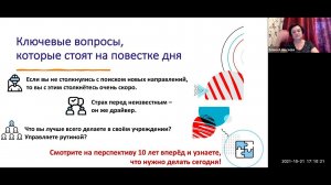 Цифровая трансформация КДУ