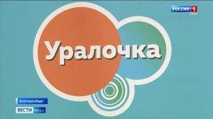 27.11.2023 САПФИР - соцкарта Уралочка