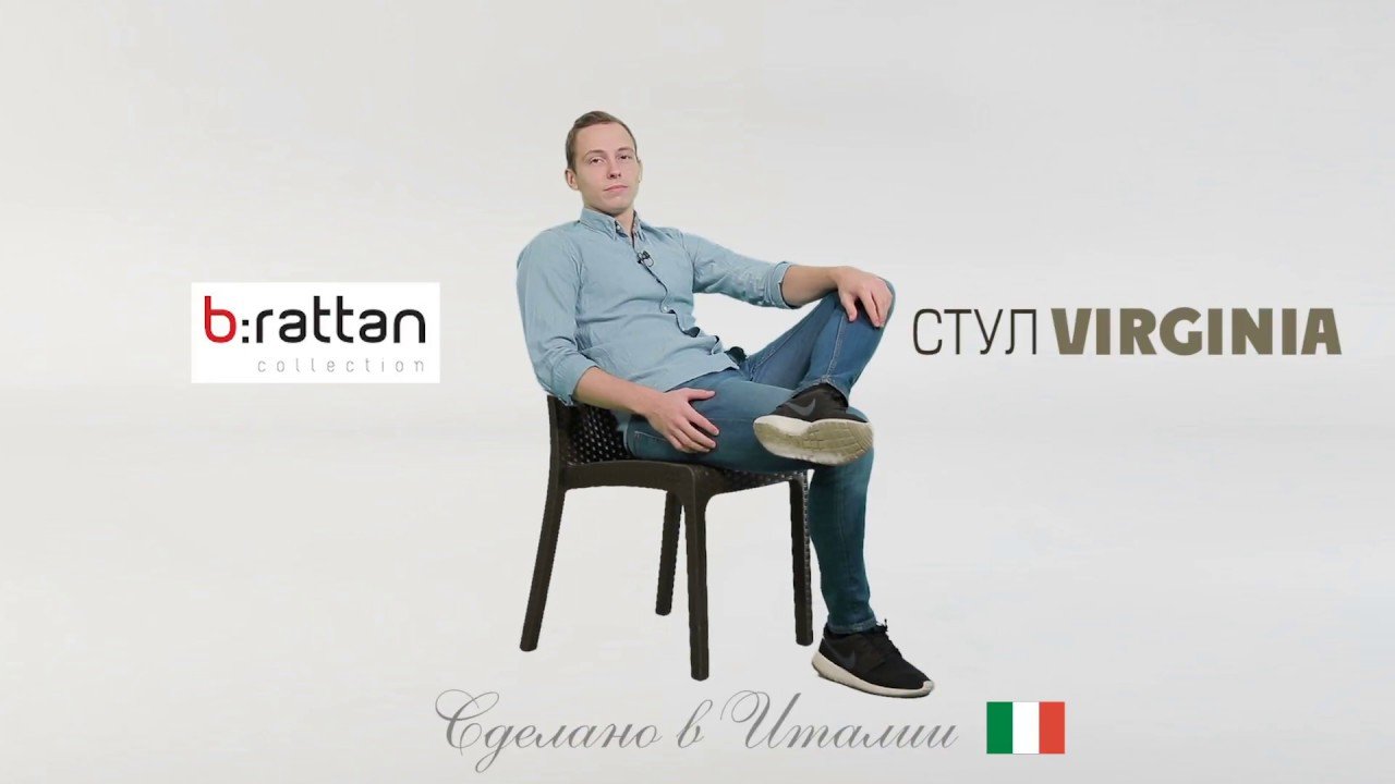 RATTAN стул Вирджиния