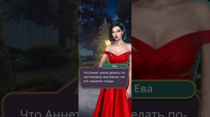 Я охочусь на тебя 2 сезон 2 серия ??? Алмазный путь
