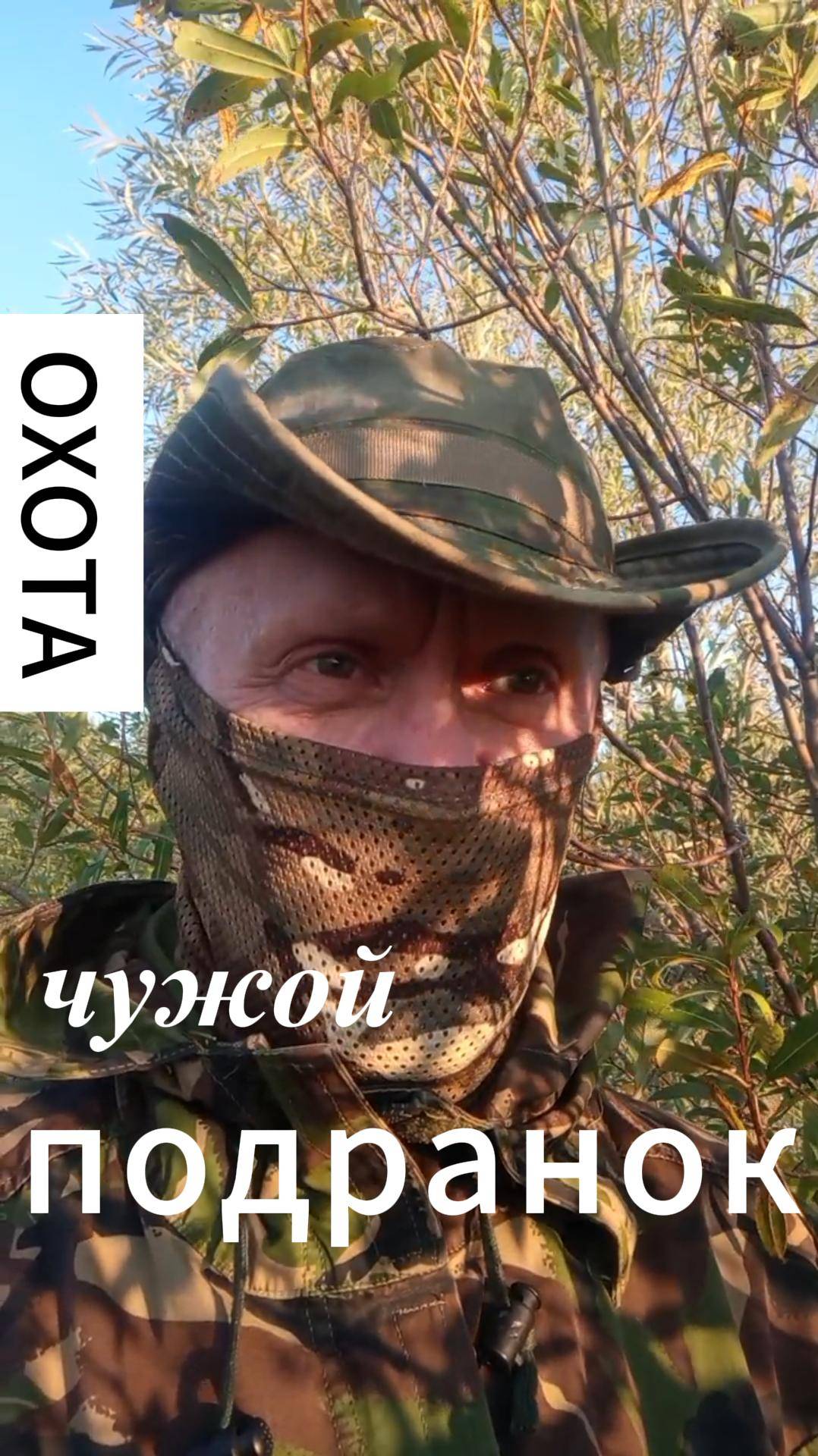 Чужой подранок
