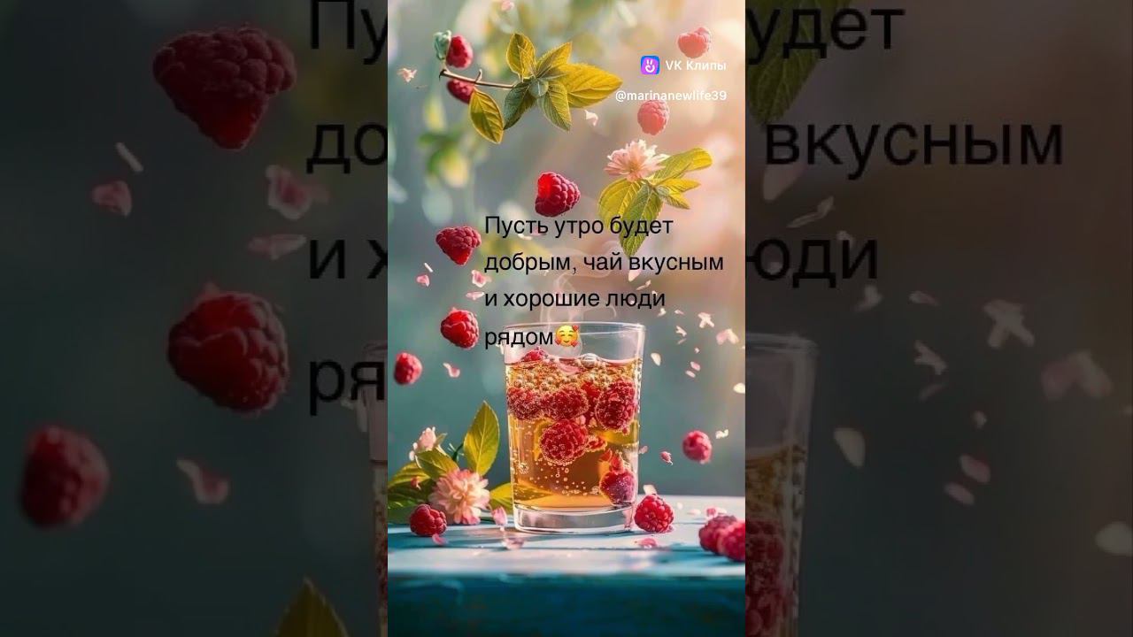 доброе утро мир