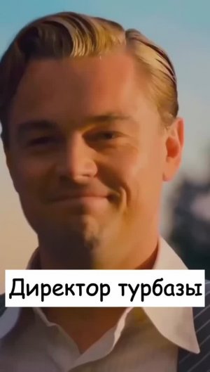 Ди Каприо купил газгольдер