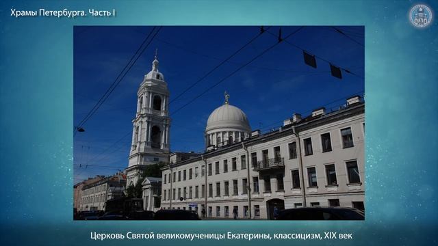 Храмы Петербурга. Часть 1
