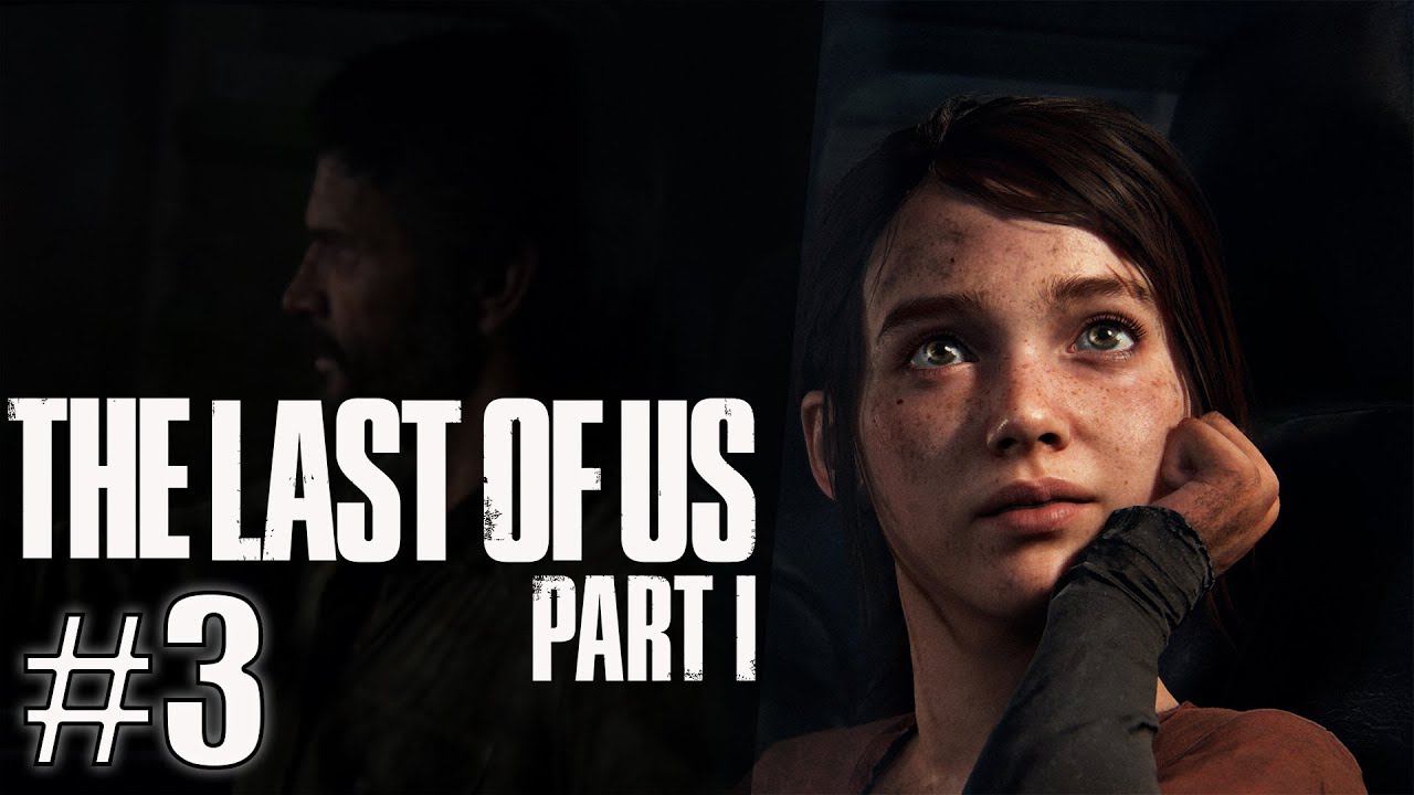 МАШИНА ДЛЯ ДЖОЭЛА  | The Last of Us Part 1 | Прохождение Часть 3