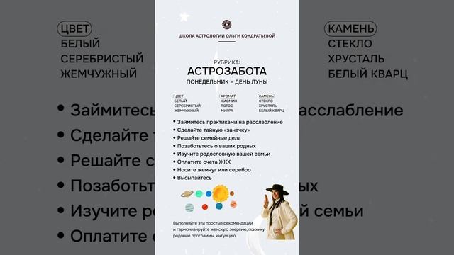 https://t.me/AstroOK Всем прекрасной новой недели!??