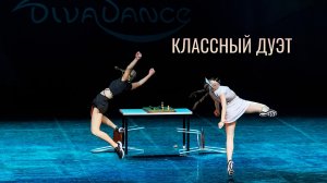 Bad Queens Dance Mix студия танца Divadance
