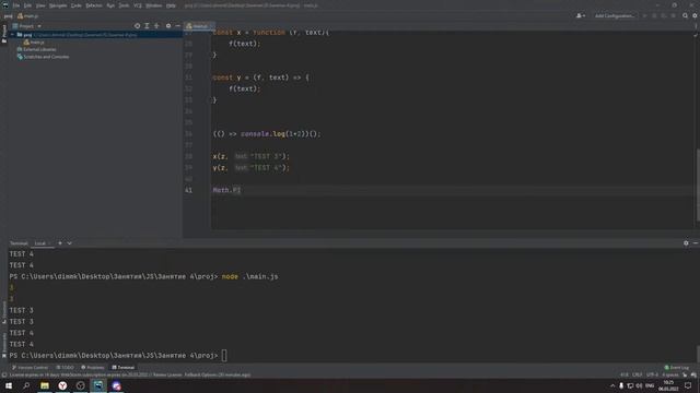 Уроки по JavaScript. Лекция 4. Кратко про функции. Объект Math.