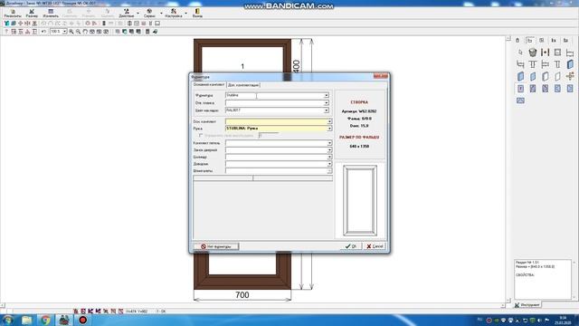 Одностворчатого окна W62 с фрамугой.mp4
