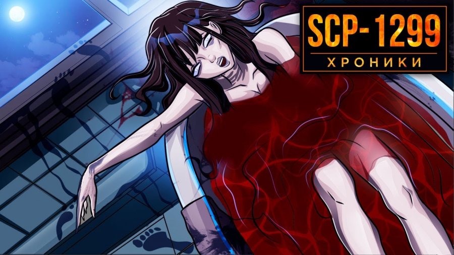 SCP: Хроники - смотреть онлайн все 44 видео на RUTUBE. (29921874)