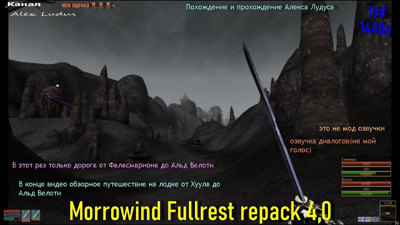 Morrowind Fullrest Repack с озвучкой диалогов Прохождение |Морровинд| похождение Алекса Лудуса №19