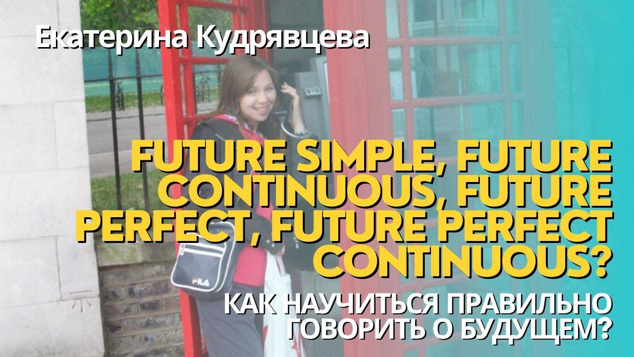 FUTURE TENSES