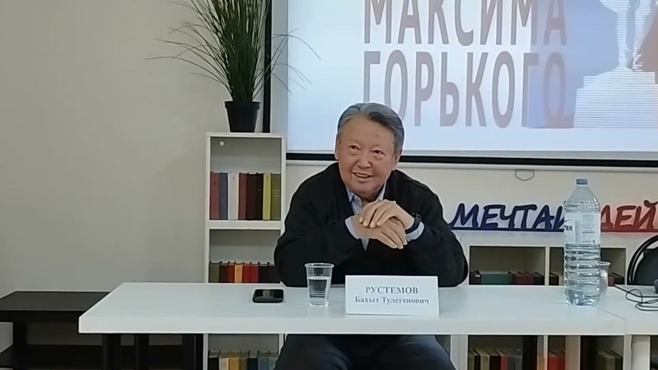 Творческая встреча с писателями 4 октября  2023 года. Бахыт Рустемов