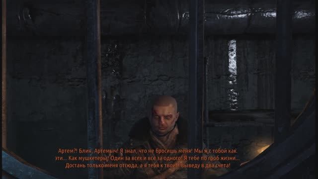 Метро 2033:Луч надежды-друг