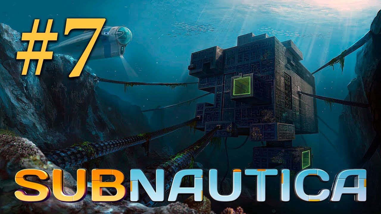 SUBNAUTICA - Стрим #7 - Наконец то построили Краба
