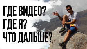 18 СНОВА БЕГ, ТРЕНИРОВКИ, СБОРЫ. Отвечаю на вопросы. Короткий отчет.