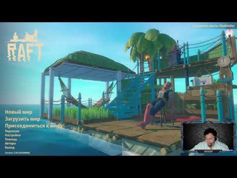 RAFT. День #9 . Выживание на Черной Жемчужине! КРЫСЫ! БАЛКИ! ШТУРФАЛ! ДВИГАТЕЛЬ!