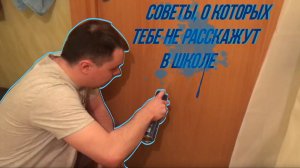 Советы, о которых тебе не расскажут в школе