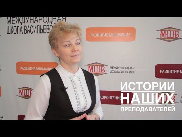 Истории преподавателей. Наталья Герасимова. Салават