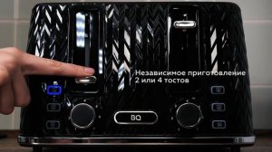 ТОСТЕР BQ T1006, ЧАЙНИК BQ KT1704P