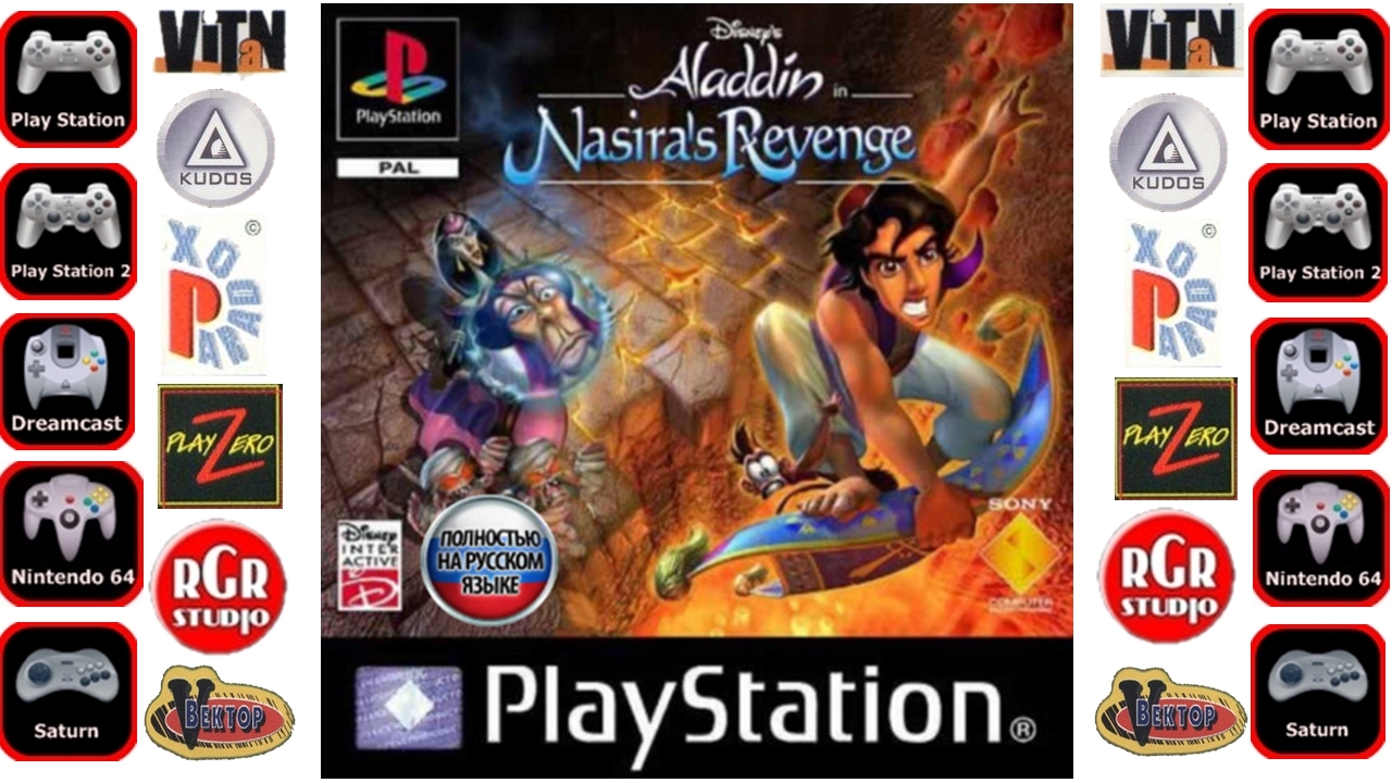 Aladdin in Nasira's Revenge (PS) (gameplay) (Новый Диск)