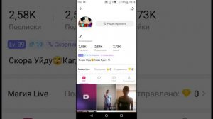 Бесплатный акк в Likee
